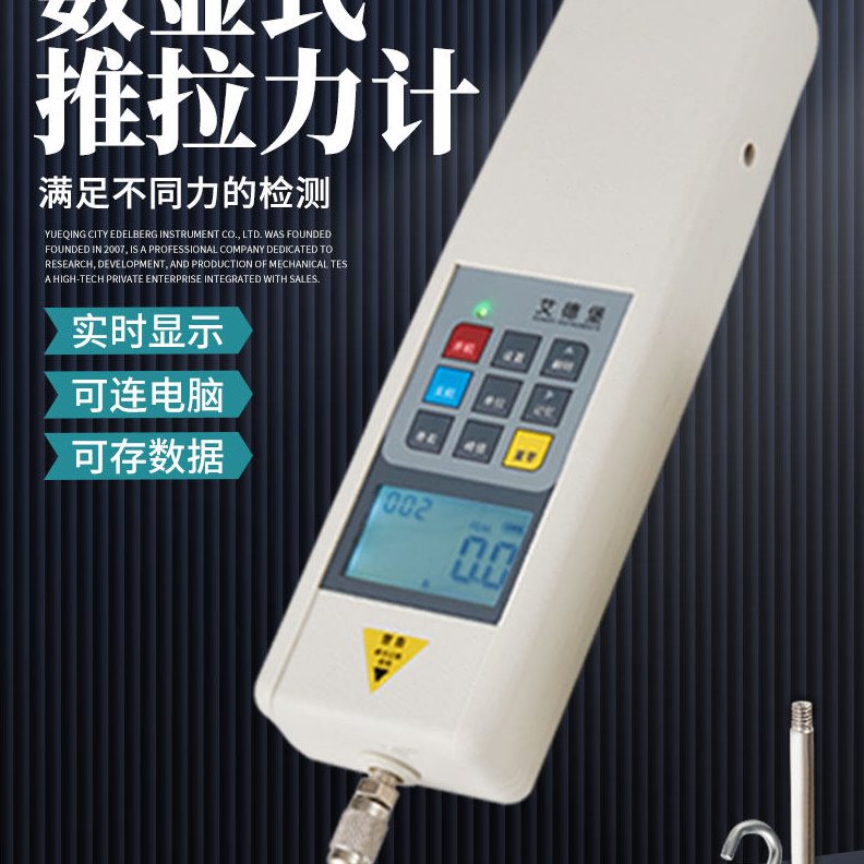 艾德堡数显推拉力计测力计HP-10 20 50 100 200 500 1000N测力计