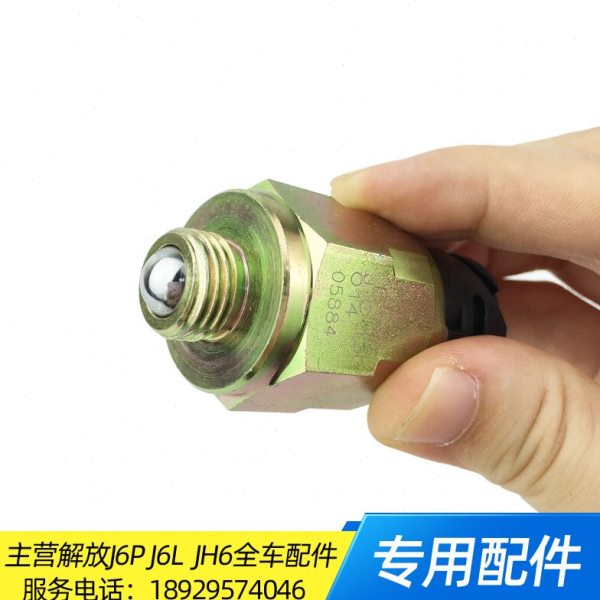 适配解放J6变速箱倒车灯倒档开关传感器3729100-71A原厂汽车配件