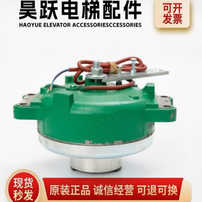 MX10/MX18/MX20通力主机抱闸制动器刹车现货电梯配件