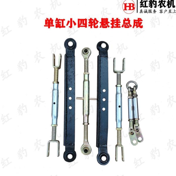 农用单缸小四轮拖拉机悬挂大板 中拉杆 提升杆 斜拉杆 悬挂配件
