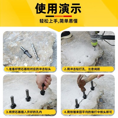 劈石器楔子电锤钻头开石神器破水泥地打石头石匠专用工具裂铁凿子