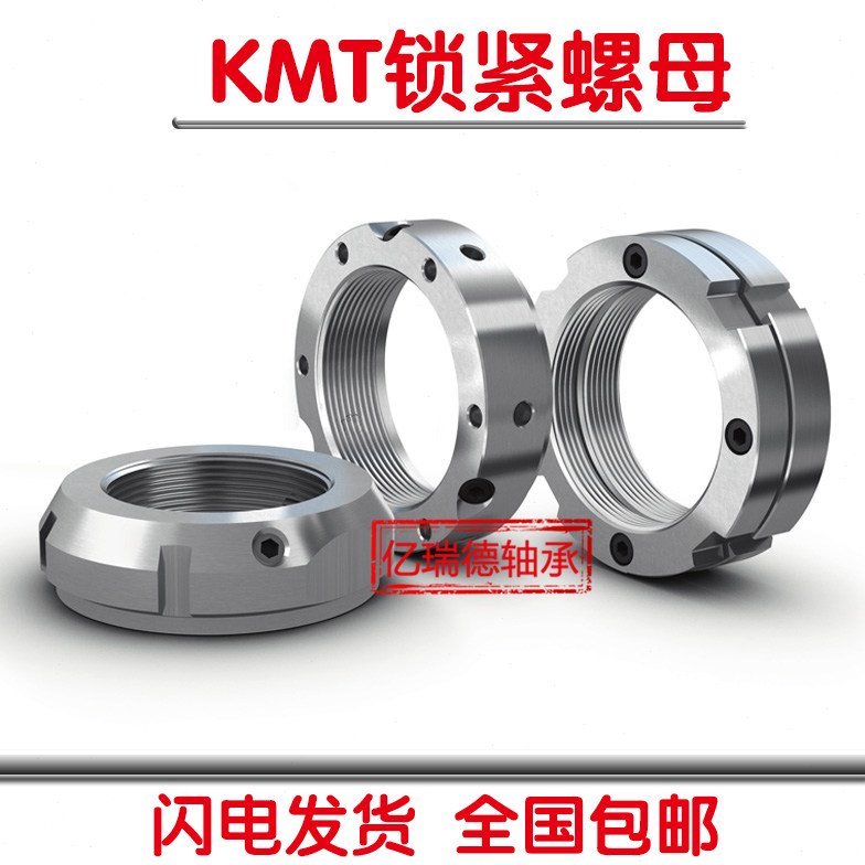 锁紧螺母轴承KMT0 1 2 3 4 5 6 7 8 9 10 11 12 13