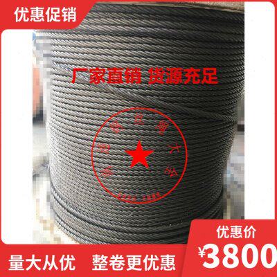 11mm(6*19)带油黑色光面钢丝绳 起重钢丝绳 行车用绳子 吊绳