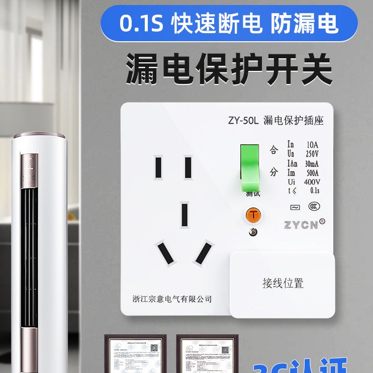 家用带漏电保护器的插座 空调电热水器专用开关10a16安 明/安装