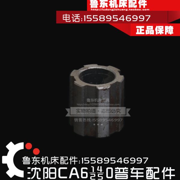 沈阳机床CA6140/6150/6240/6250车床 挂轮花键套 齿轮花键连接套