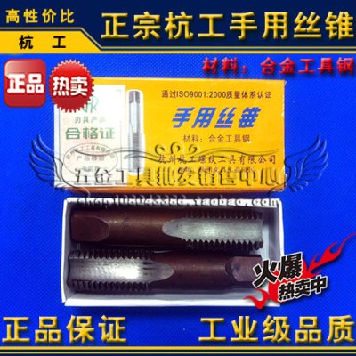 杭州杭工手用丝锥 丝攻 手动丝锥M24 M24*1.5 M27 M27*2 M27*1.5
