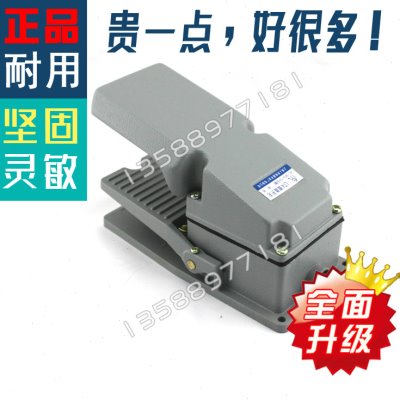 【2017款】LT4 升级款脚踏开关 可选自锁型 /机床脚踩开关