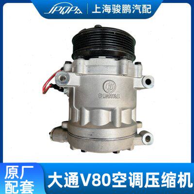 适用上汽大通V80空调压缩机 EV80电动空调压缩机 冷气泵 压缩机泵