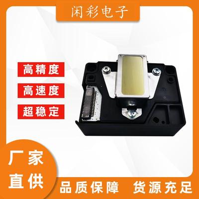 T1100C110打印头喷头适用于F185000ME1100T30T33