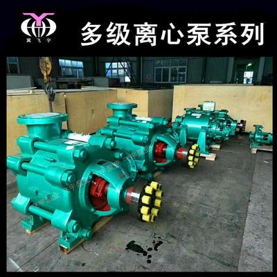 DMD型多级泵D85-67X5卧式多级离心泵矿用高扬程管道增压泵
