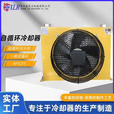 AH1215液压油风冷却器AH1012液压机械用1680立式风冷却器AH0608T