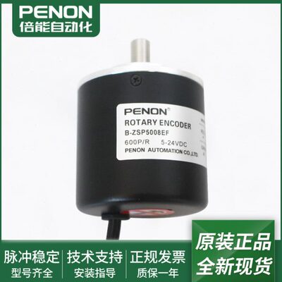 现货全新B-ZSP5008EF 500P/R 600P/R 1024P/R旋转编码器 质保一年