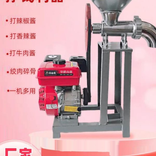 汽油机动力打辣椒机香辣酱商用32型不插电绞肉机碎骨机赶集摆摊用