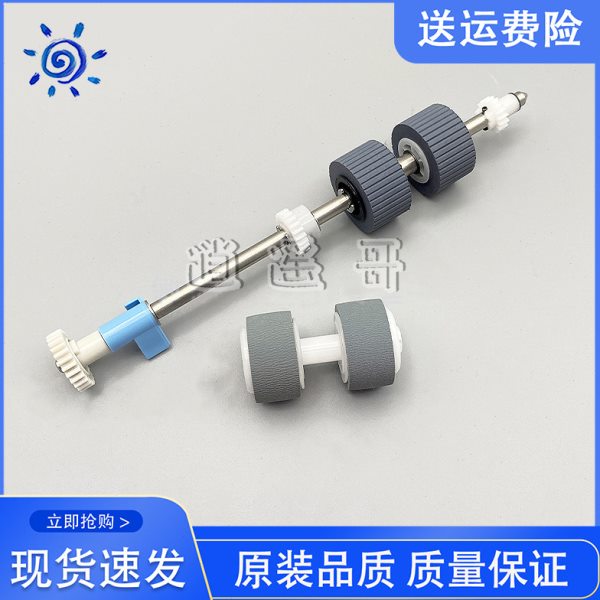 紫光Q2230 Q2235 Q2240 Q2250 Q2260 Q2280 Q2350 扫描仪搓纸轮