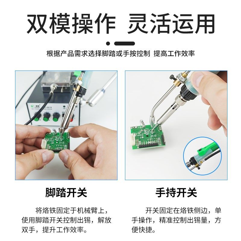 自动焊锡机工业级小型焊锡机雅皓脚踏式自动出锡焊锡机电烙铁焊台