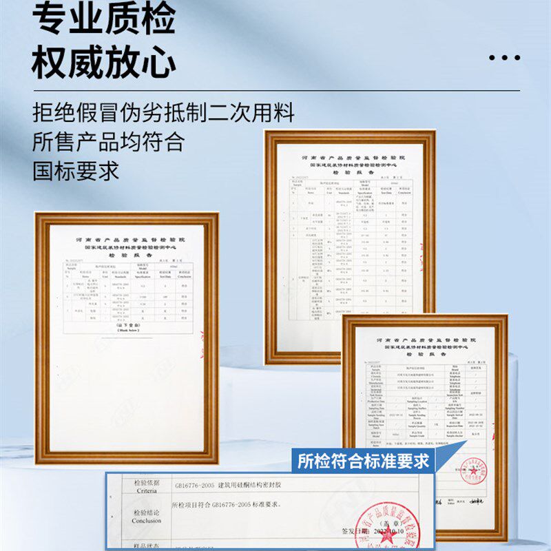 阻尼隔音胶密封胶中性耐候硅酮胶防水防霉结构接缝胶环保软胶胶枪