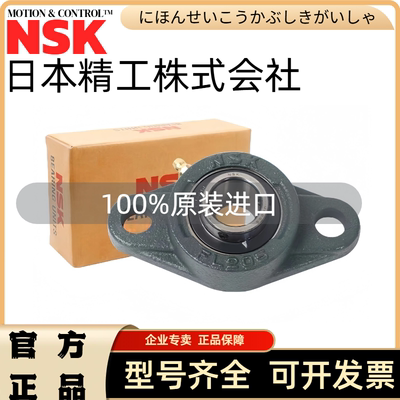 进口NSK外球面轴承UCFL212213