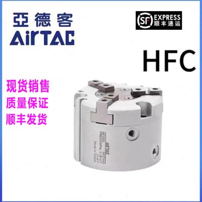 亚德客气动手指HFCI/HFCY/HFCX16/20/25/32/40/50/63二三四爪气缸