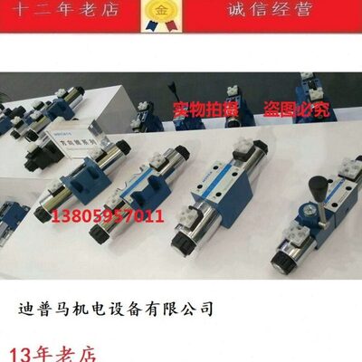 HOYEA电磁换向阀FW-03-3C6-D24Z6/50 Z5L A220 A110 2B10BL 2B6BL