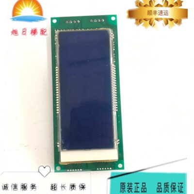 江南快速电梯显示板 NAA20336AAA00 V1.2 实物拍摄 原装现货