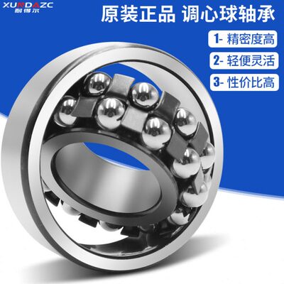 进口XUDZ 调心球轴承1300 1301 1302 1303 1304 1305 1306 1307K