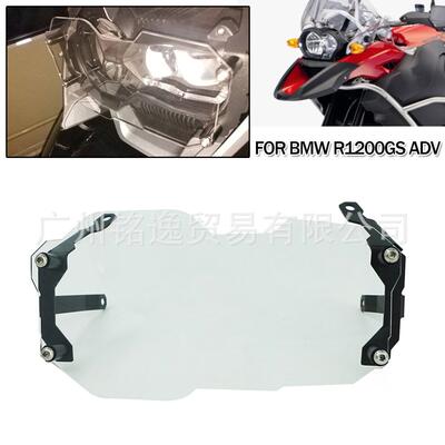 适用BMW宝马水鸟R1200GSR1250GSADV大灯保护玻璃前大灯罩保护框