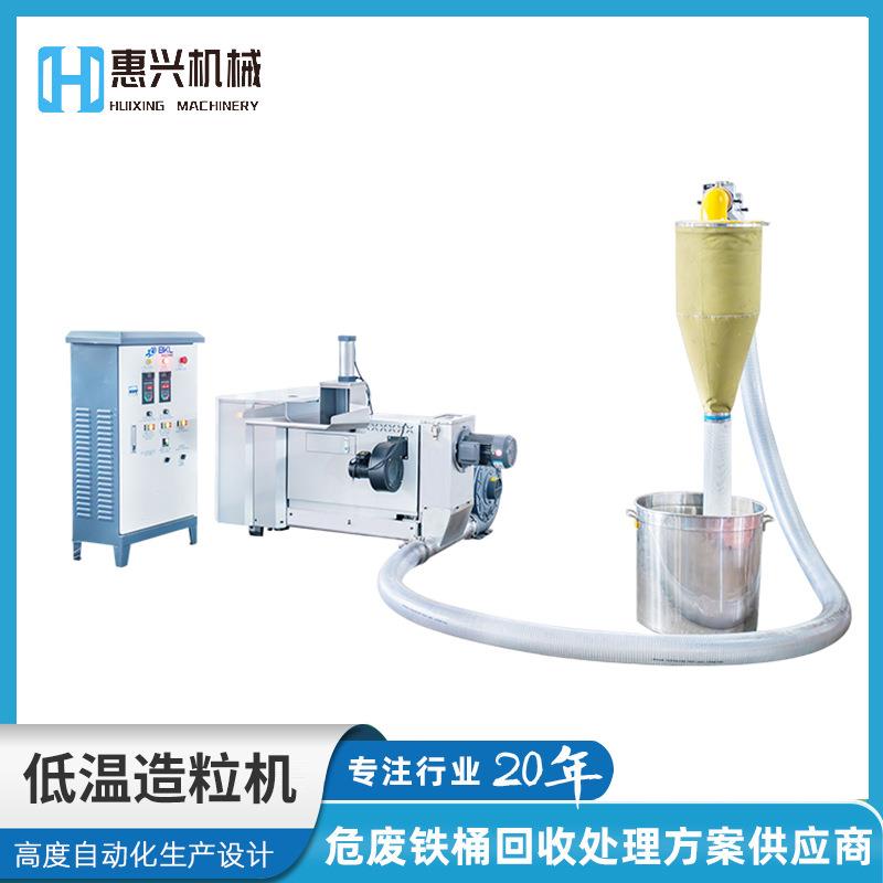 PPPE包装边角料薄膜低温环保制粒机发泡制品风冷造粒机塑料结粒机