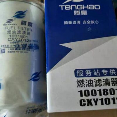 CX0812A 精滤器CX0812A-C3200A柴油滤清器滤芯CXY1012油水分离器