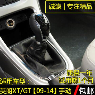 适配别克英朗 XT GT 排挡杆防尘套换挡把变速挂档波棍手球档把头