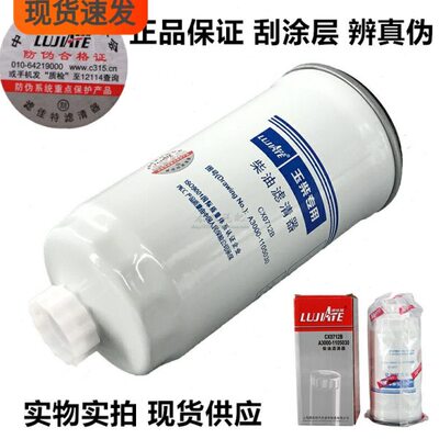 滤佳特CX0712B适配玉柴A3000-1105030锡柴1117060-29D柴油滤芯格