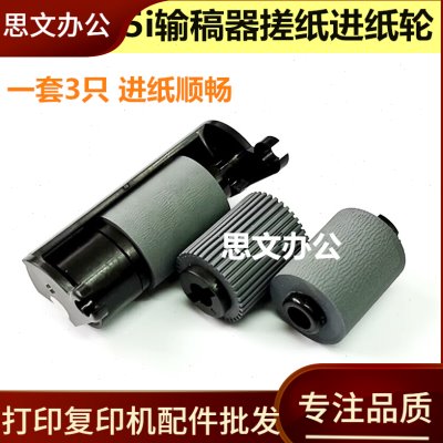 适用 美能达 205i 215i 225i 226i 246i 266i 306i 输稿器搓纸轮