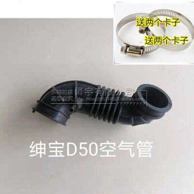 适配北京汽车 北汽绅宝D50空气滤清器空滤软管空滤壳连接管进气管