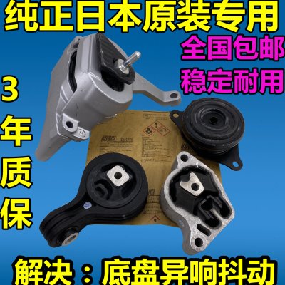 适用08-15款天籁2.5左右后发动机机脚胶右上吊杆波箱胶支架垫