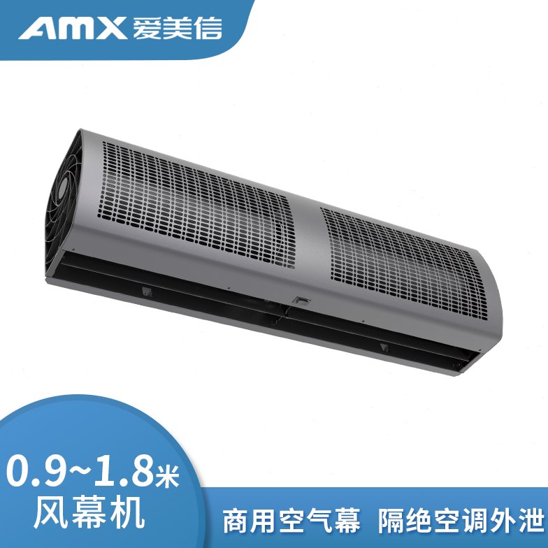 爱美信FME风幕机商用商铺门头帘强力低噪空气帘耐用纯电机大风量