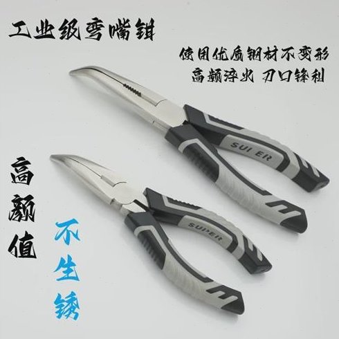 弯嘴钳6寸8寸手动新款专用工业级镍铁不锈弯嘴钳五金工具钳子弯嘴