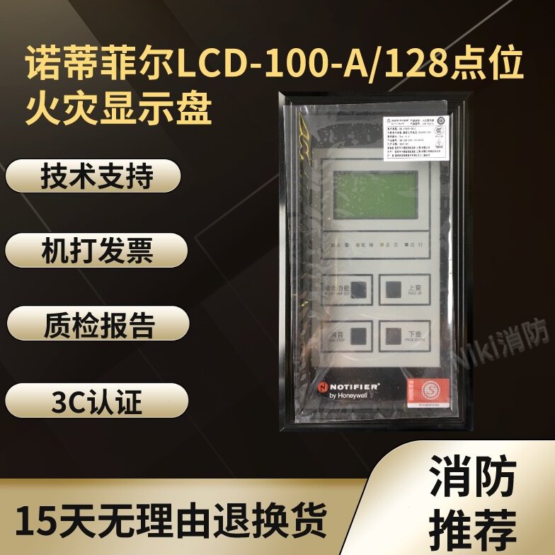 诺帝菲尔层显LCD-100-A/64/128/256楼层显示器 N3030主机 现货
