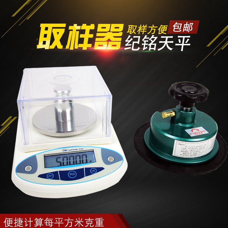 纺织平方克重仪电子天平秤称纸张面料0.01克定量取手压圆盘取样器