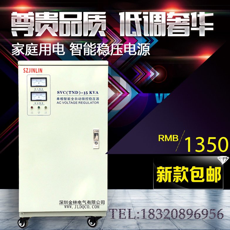 金林家用超低压稳压器220V单相5KW10KW15KW20KW30KW40K交流电110V