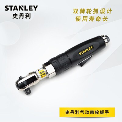 史丹利3/8 气动棘轮扳手81.4N.m 1/2 STMT78401-8-23 78056-8-23