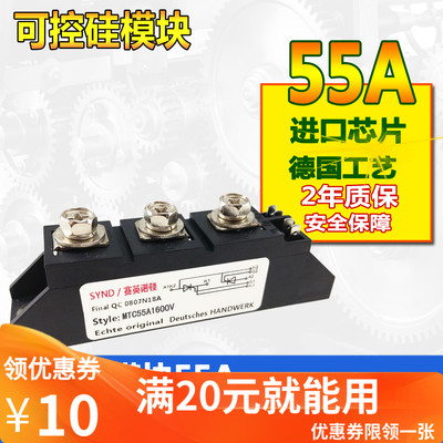 半导体控制整流器模块MTX55-16  MTC55A1600V晶闸管模块55A 全新