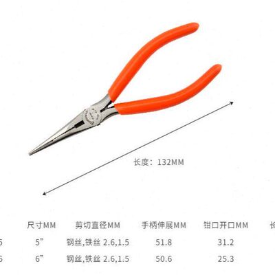 S035055-S035056 钢盾5寸6寸电子长嘴钳尖嘴钳工业级