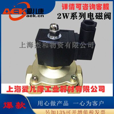 精品全铜接线盒式2W350-35D常闭2W400-40D 2W500-50D 2W650-65D