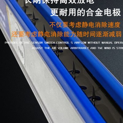 模切分切涂布静电消除棒离子风棒工业静电消除器纸张薄膜消除静电
