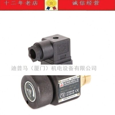 原装台湾JUNCHUNG骏全兴压力继电器JC-JCD-02-S-1 02-H 02-HH