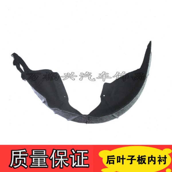 马自达3后叶子板内衬 后轮内衬星骋昂克赛拉叶子板内衬后轮挡泥板