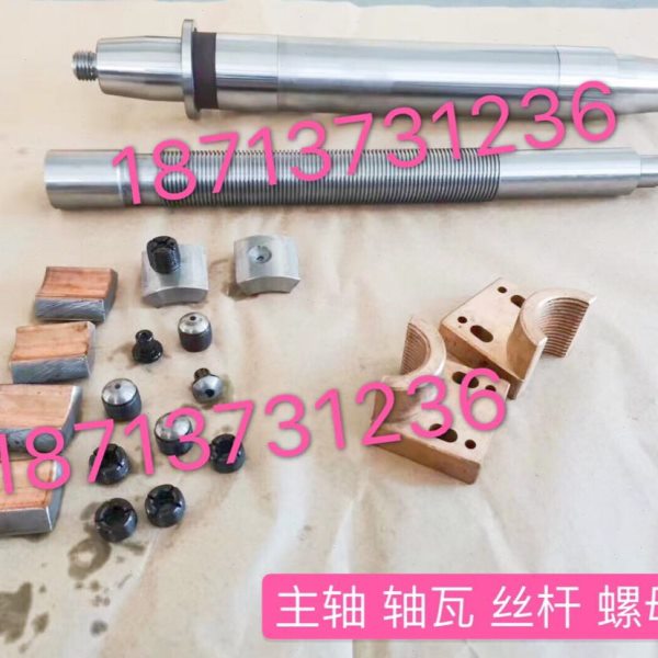 无锡上机上海三机M1420 M1320主轴 轴瓦 进给丝杆 半螺母