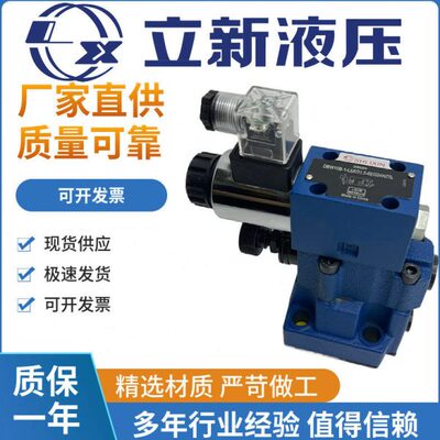 上海立新DBW10B-1-L5X/31.5-6EG24NZ5L电磁溢流阀DBW10A-2-L5X/10