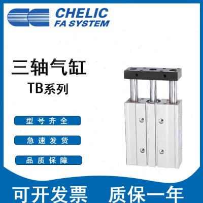 气立可导杆薄型气缸TB2 TB10 12 16 20 25 32 40 50 30 75 100 S2