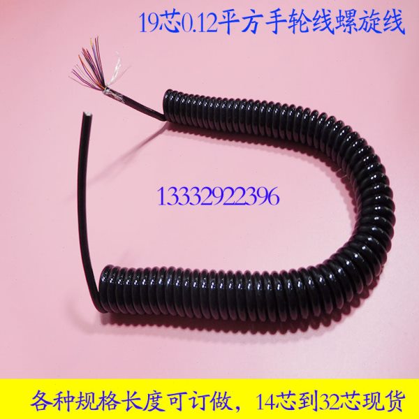 18芯19芯多芯弹簧线cnc数控电子手轮线加工中心手摇脉冲/伸缩性