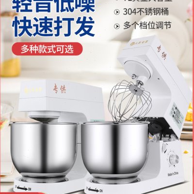 汉举厨师机家用小型和面机揉面商用奶油机7L静音搅拌机鲜奶机奶油